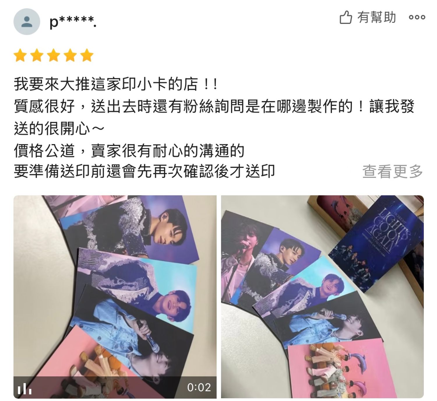 MONDAY BOOM！EXPRESS 》小藍獸印刷