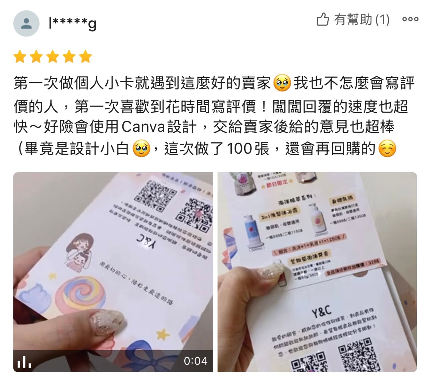 MONDAY BOOM！EXPRESS 》小藍獸印刷