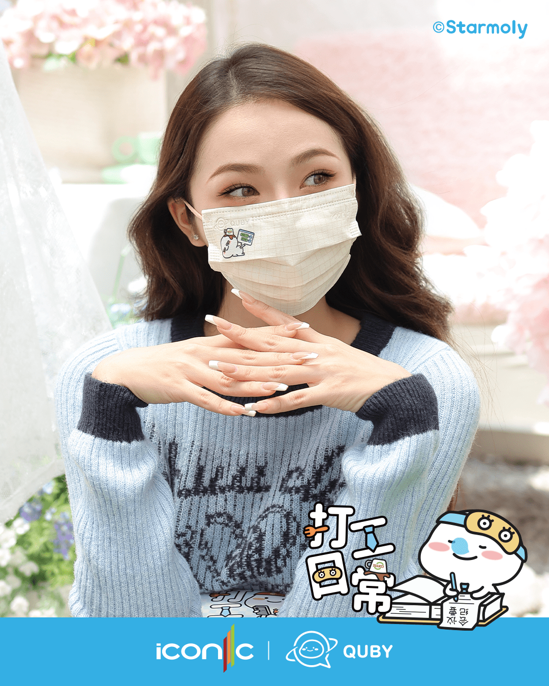 Quby Adult – Iconic Medicare