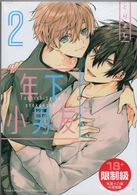 年下小男友 (01-03) とりよし – Mosono
