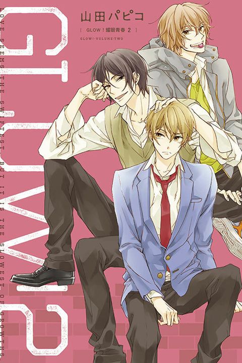 GLOW!耀眼青春 (01+02) 山田パピコ – Mosono