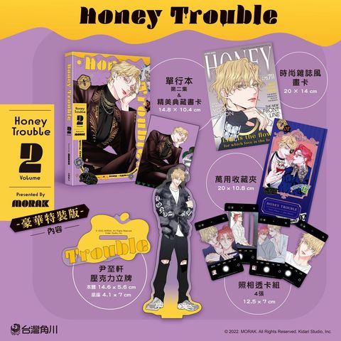 Honey Trouble (02) MORAK – Mosono