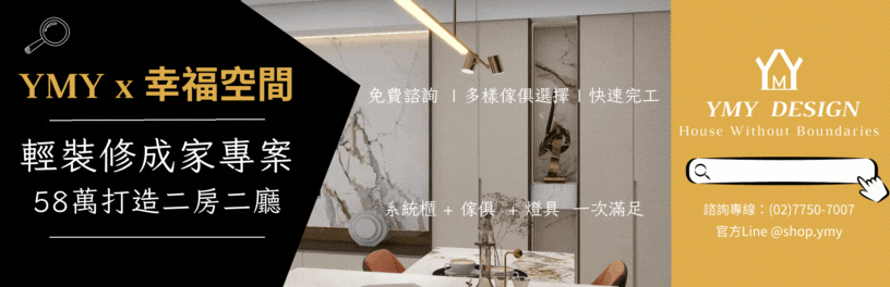 YMY選貨平台 | YMY居家美學