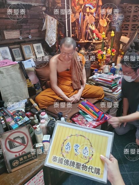 【泰爱泰🇹🇭泰国圣物代购】阿赞初 泽度金人缘膏 Wat Phutthaisawan AJ Choke / AJ Chut, Jatukham ...