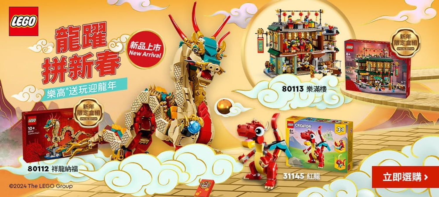 Brick 12 磚家 | LEGO 樂高積木專賣店
