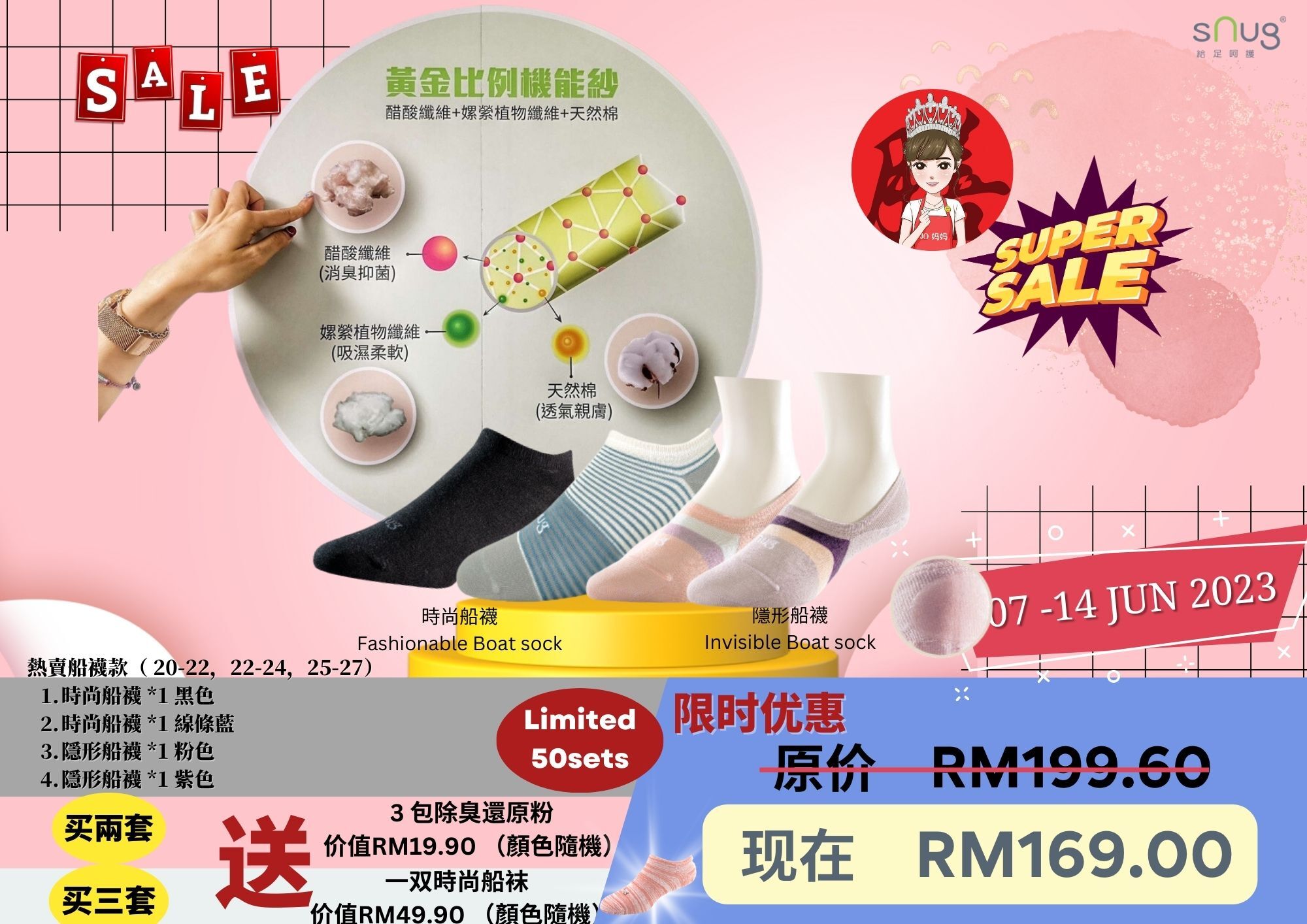 All products – sNug Malaysia