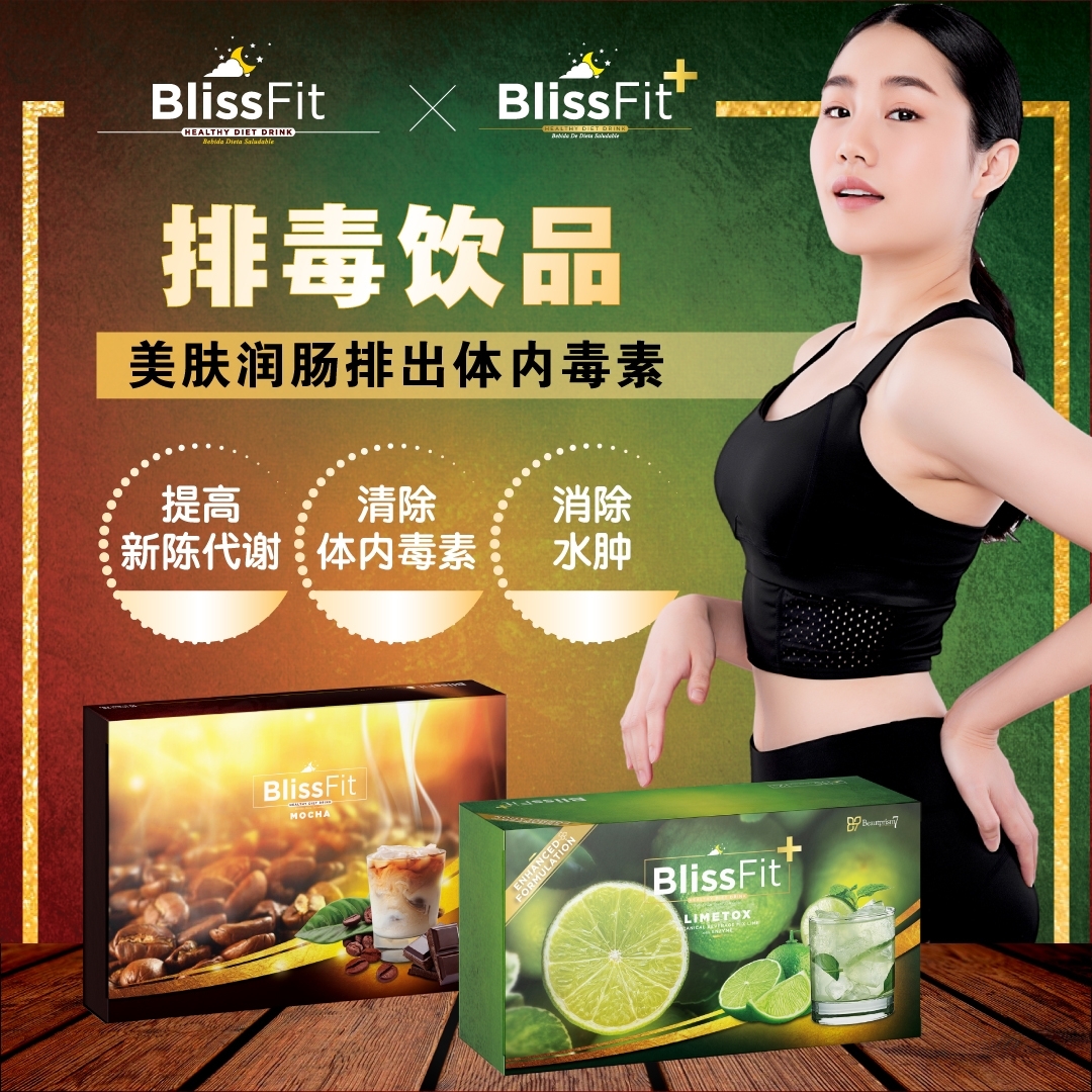 BlissFit Night – Fitdos