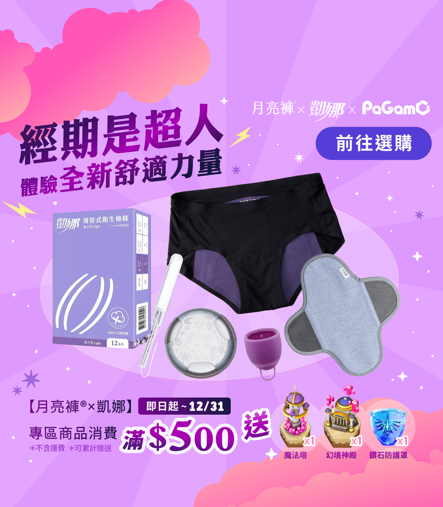 PaGamO心願雜貨店