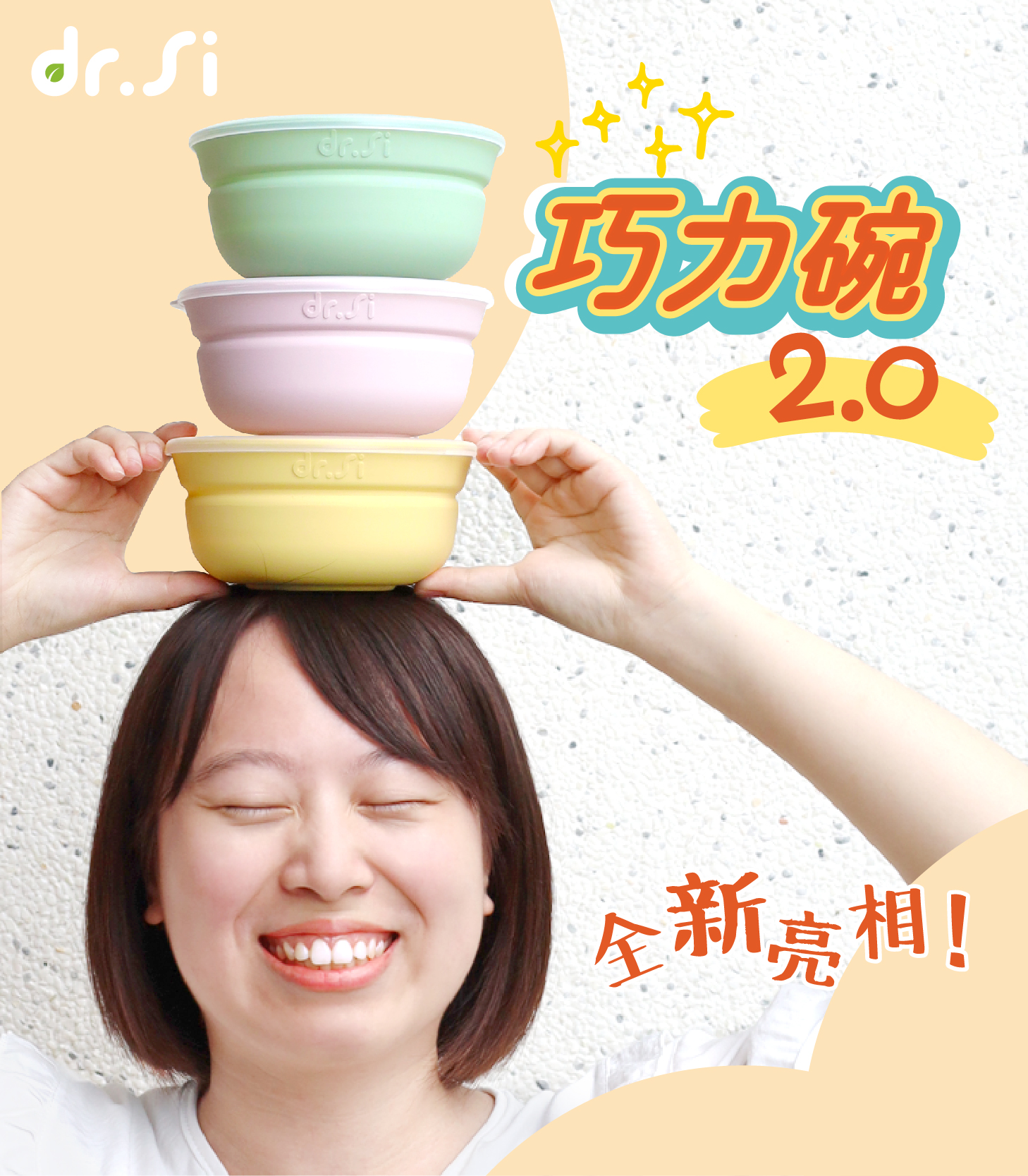 dr.Si 瀛海矽康科技