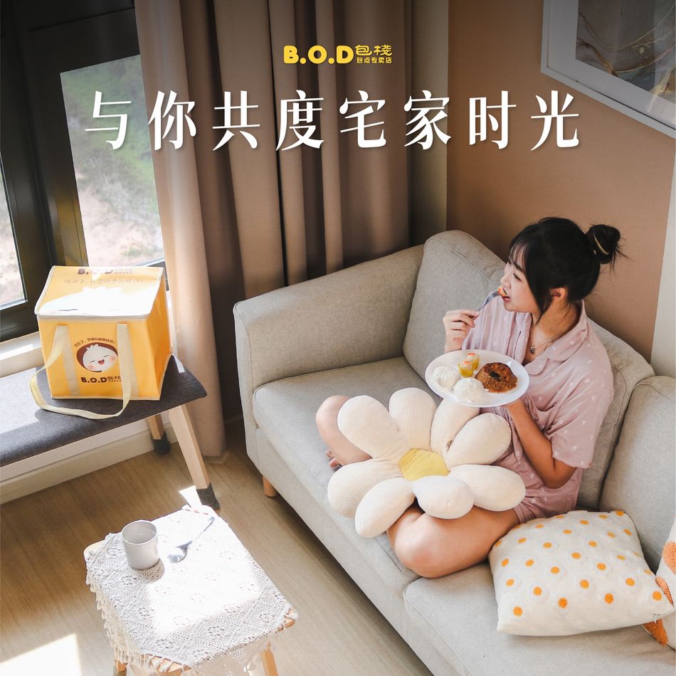 B.O.D 包栈 | Frozen Bao & Dimsum Online Store 冷冻包点网店