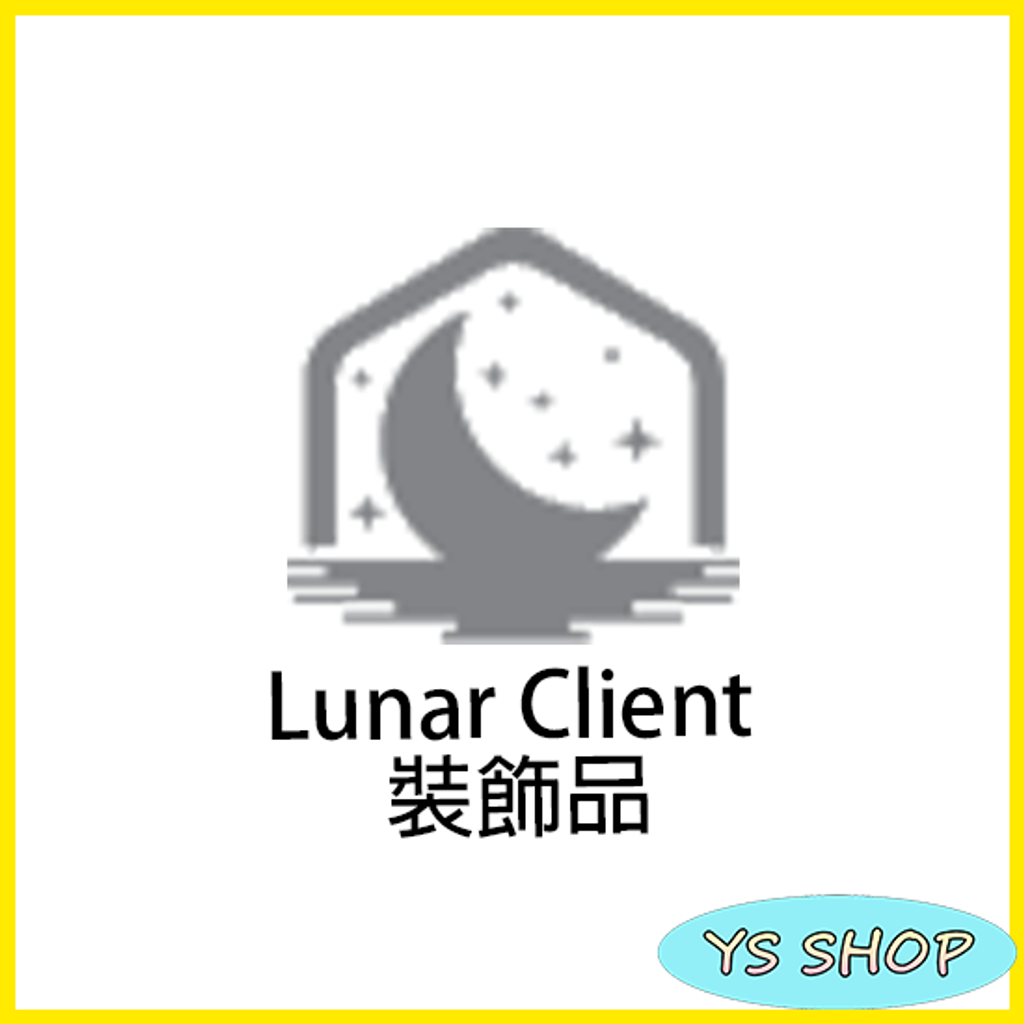 Lunar Client 飾品 – Ys Shop TW
