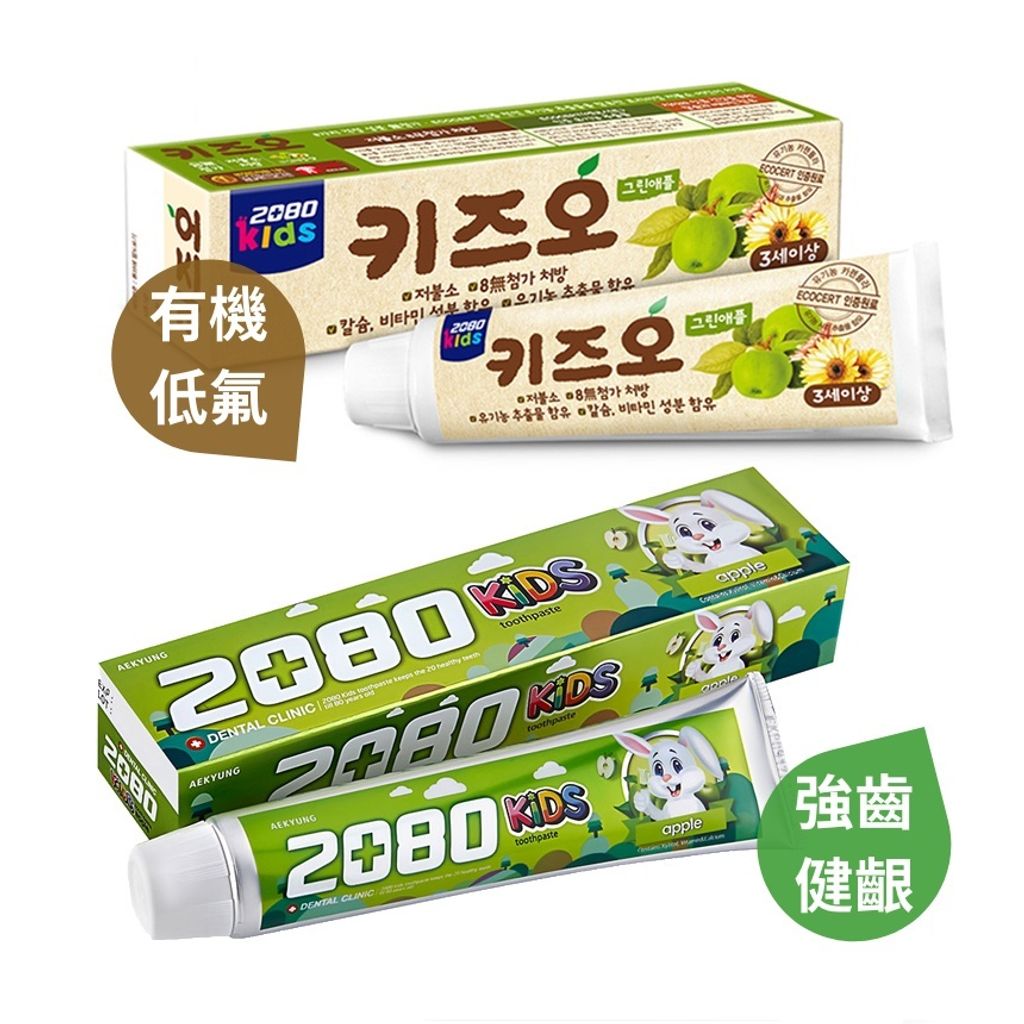 韓國2080 兒童牙膏 強齒健齦(含氟&鈣)/有機低氟 – Universo Mart® 全館滿額免運 | 會員2%回饋無上限