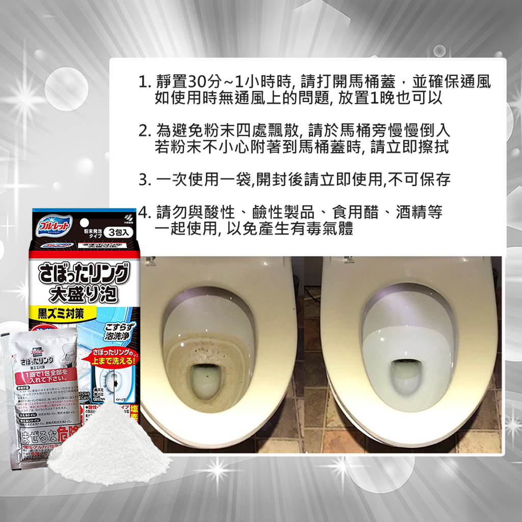 日本 小林製藥 馬桶去汙清潔粉 40gx3包 – Universo Mart® 全館滿額免運 | 會員2%回饋無上限