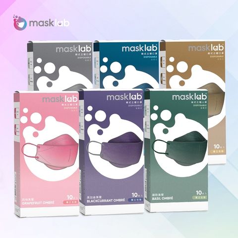香港 Masklab 韓式成人立體口罩 漸層系列 盒裝10入 – Universo Mart® 全館滿額免運 | 會員2%回饋無上限