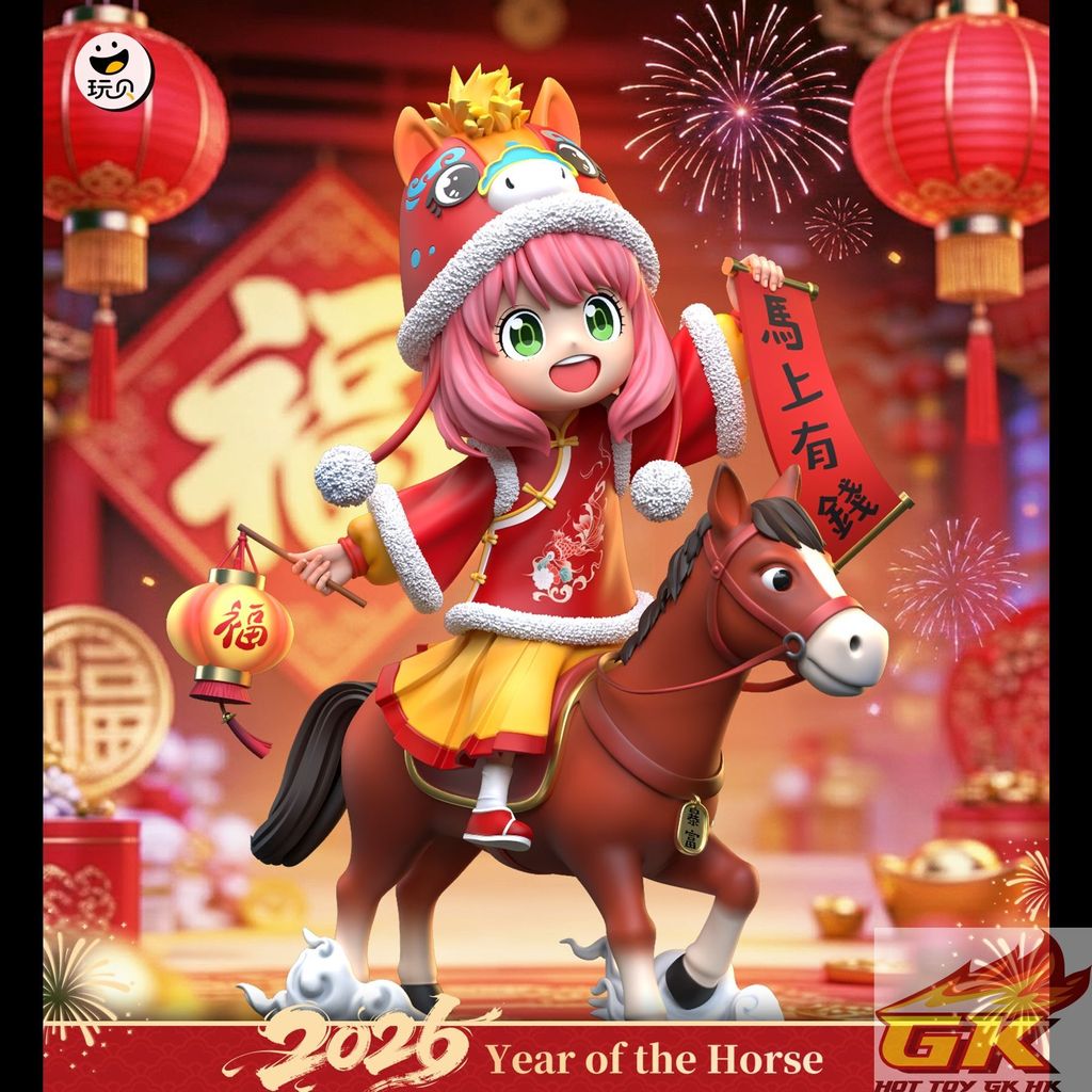 新品預定 26294 玩貝工作室 2026年春馬年阿尼亞 – GK 台灣區代理 TW GK -熱血模玩-你的玩具専門店-A premium ...