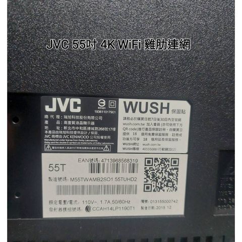 二手電視/螢幕 – Wason華生家電家居選品店