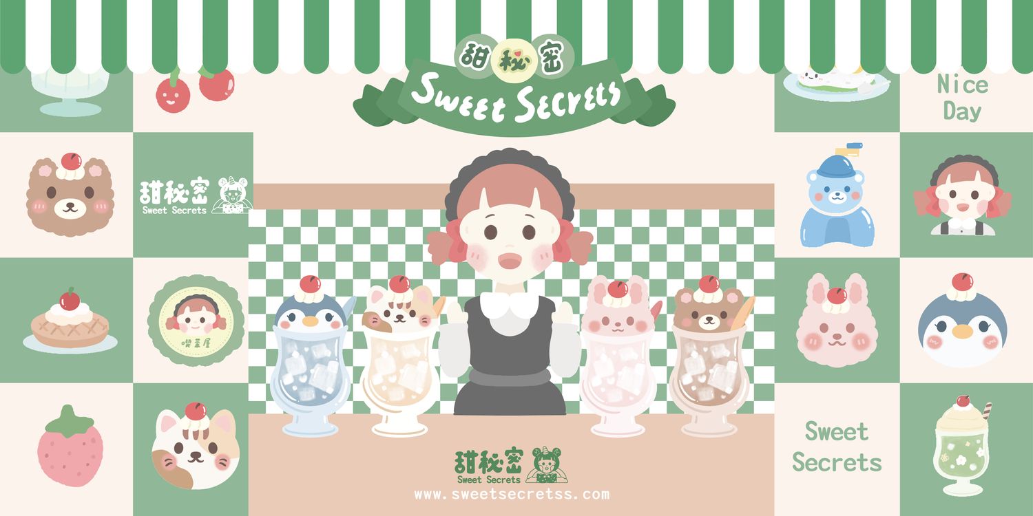 甜秘密 Sweet secrets 官方網站