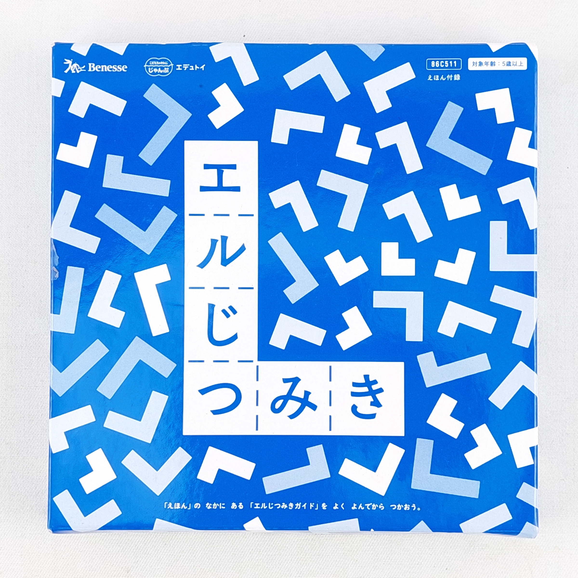 Benesse Kodomo Challenge Jump Edutoy Puzzle – Secondhandshop.my