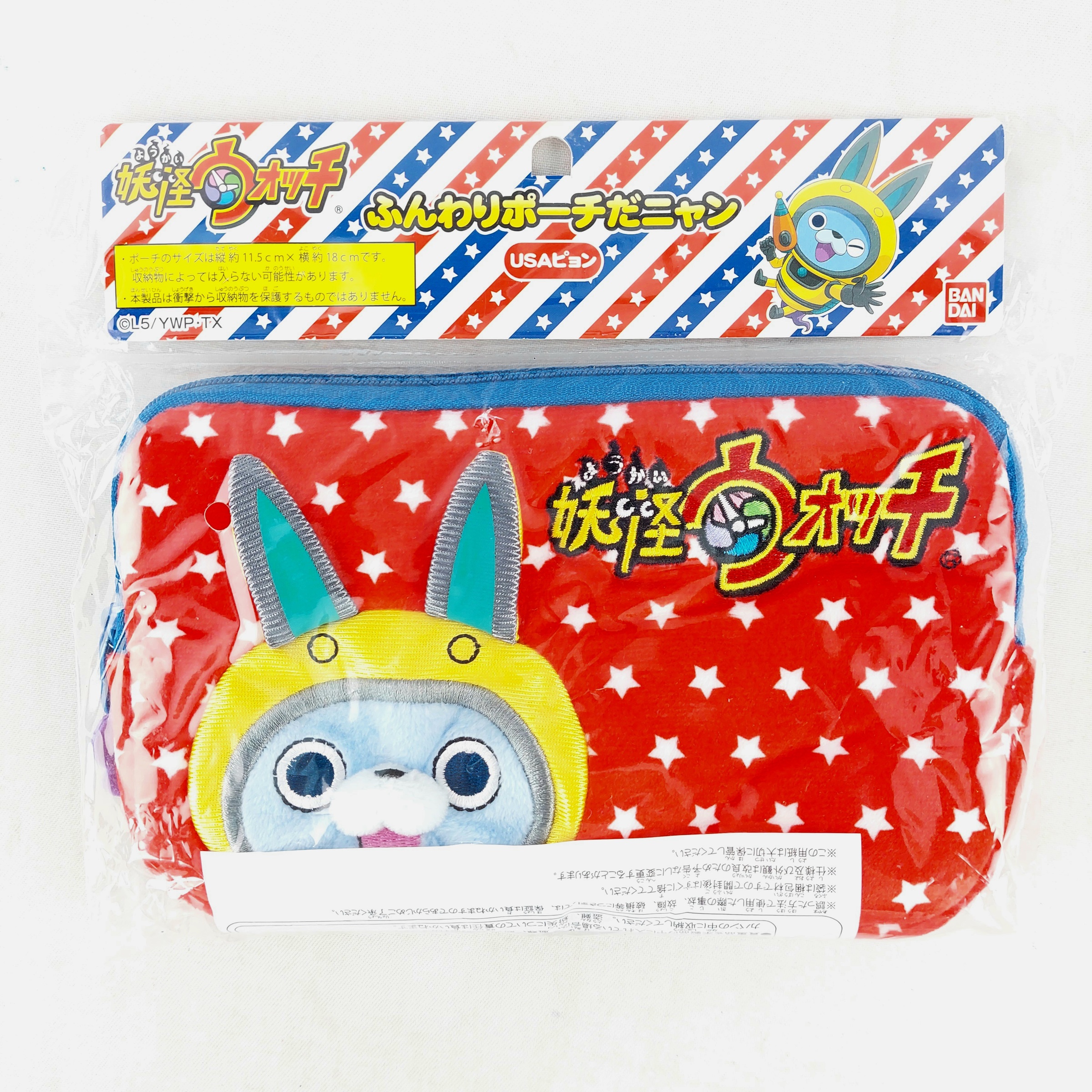 Yokai Watch Fluffy Pouch – Secondhandshop.my