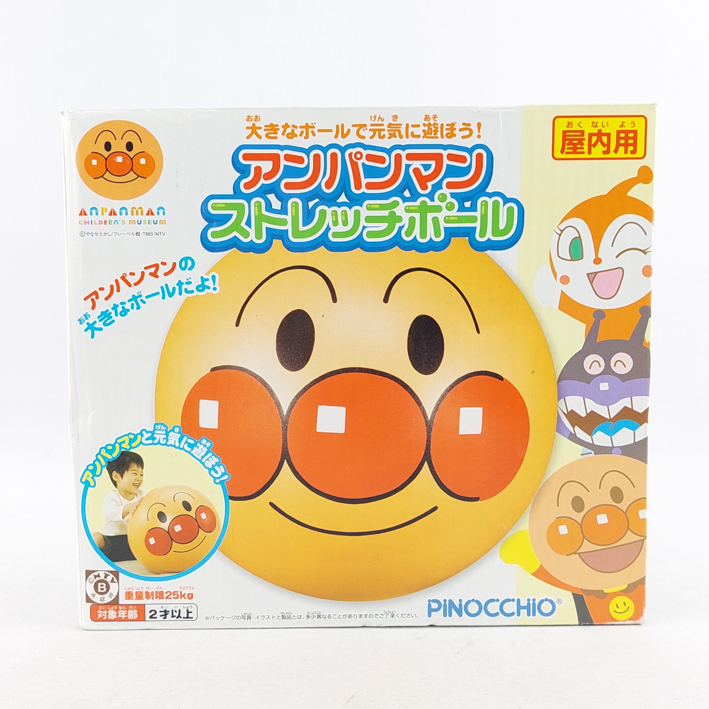 Anpanman Stretch Ball – Secondhandshop.my