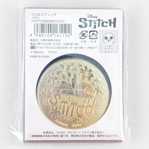 Lilo & Stitch Commemorative Medal – Secondhandshop.my
