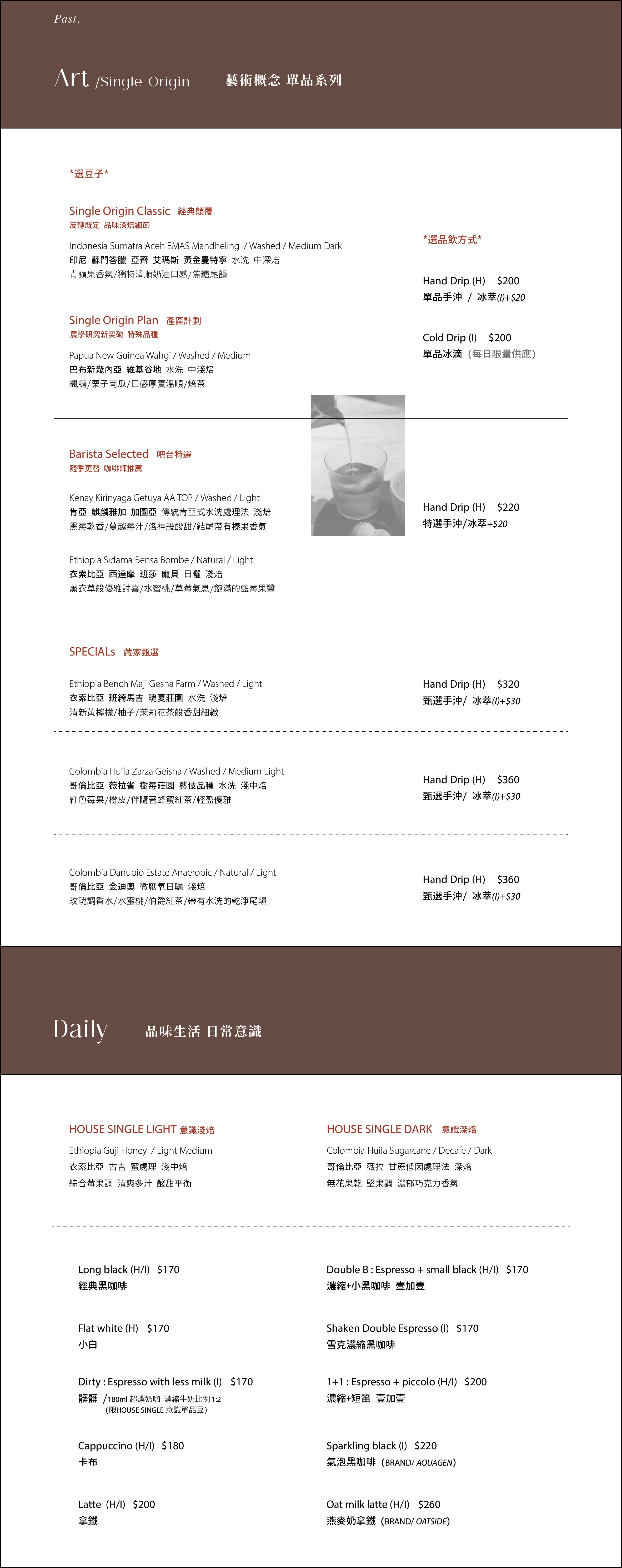 MENU – INFINITY .Yes Lounge