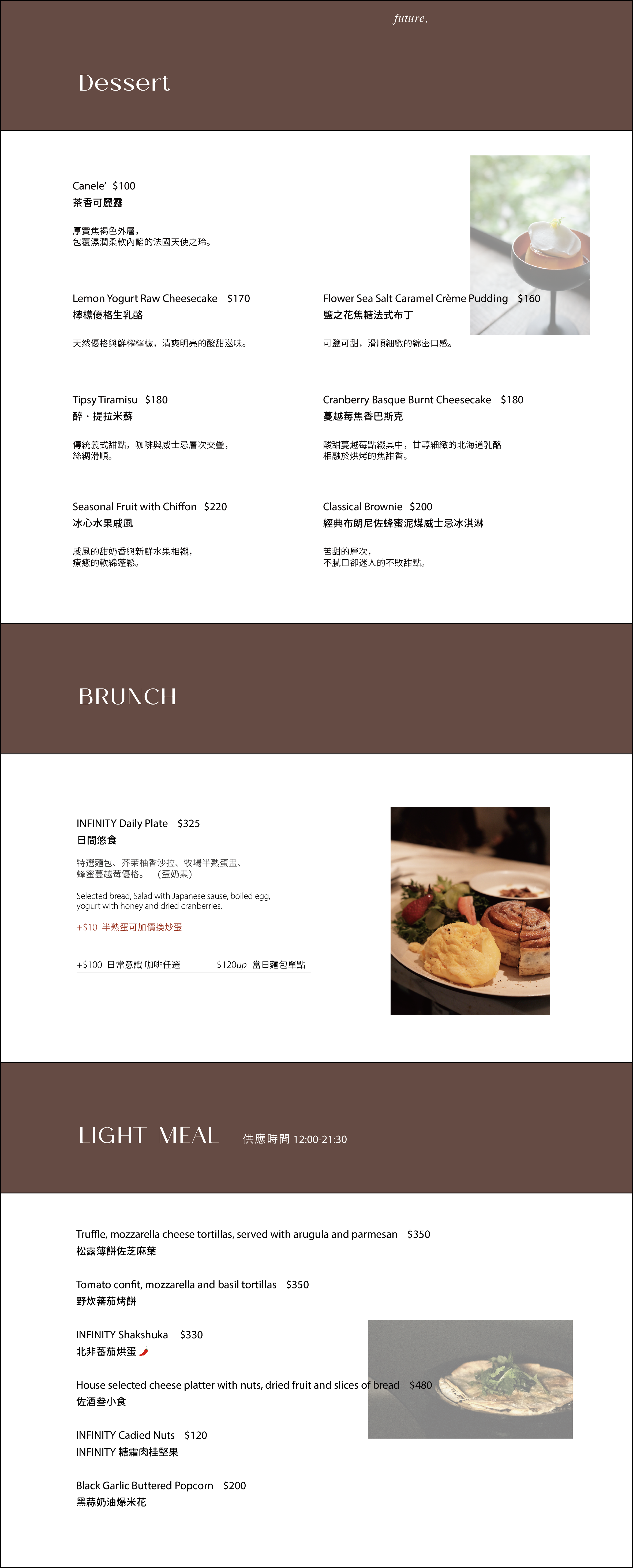 MENU – INFINITY .Yes Lounge