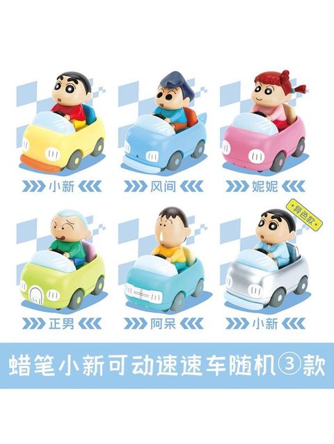 Crayon Shin Chan - Movable Speed Car Series – FTB19 Blindbox Hub