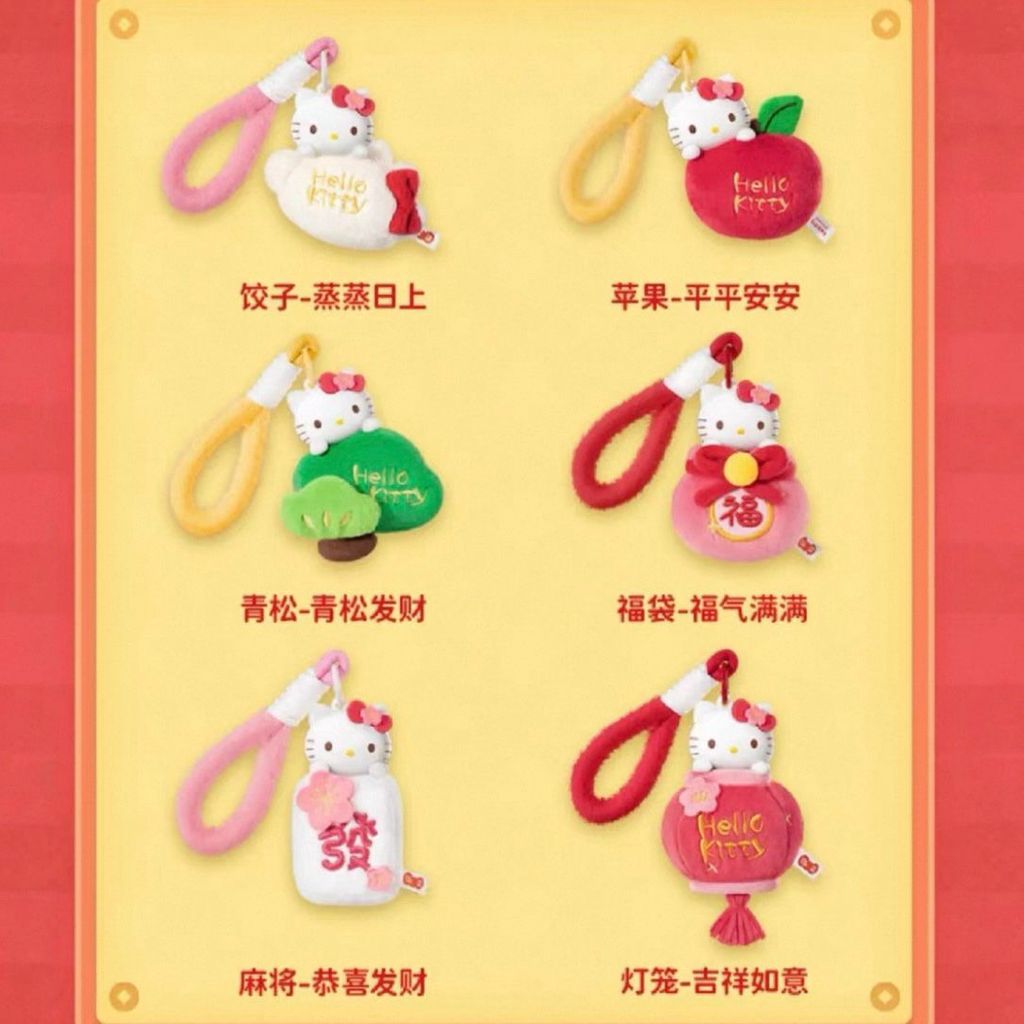 Hello Kitty Chinese New Year Series Fragrance Ornament Blind Box ...