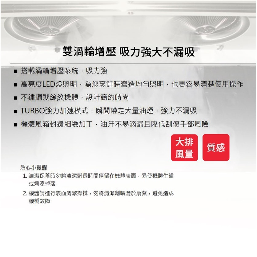 🔥現貨刷卡免息🔥 JTL喜特麗 JT-1833 M/L 隱藏式排油煙機 雙渦輪增壓 吸力強大不漏吸 抽油煙機 除油煙機 – 好室居家