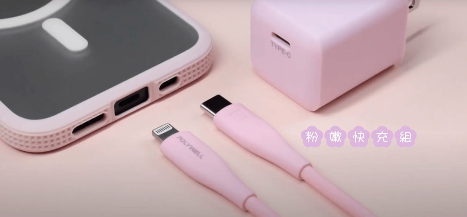 POLYWELL eShop 寶利威爾購物網