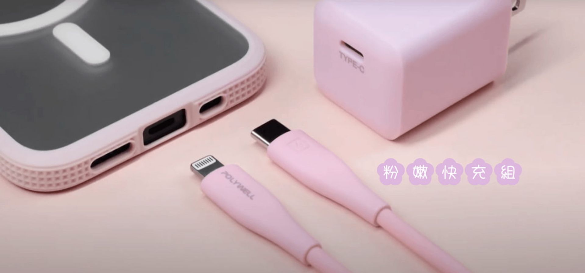 POLYWELL eShop 寶利威爾購物網