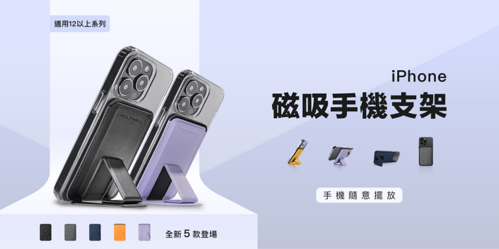 POLYWELL eShop 寶利威爾購物網