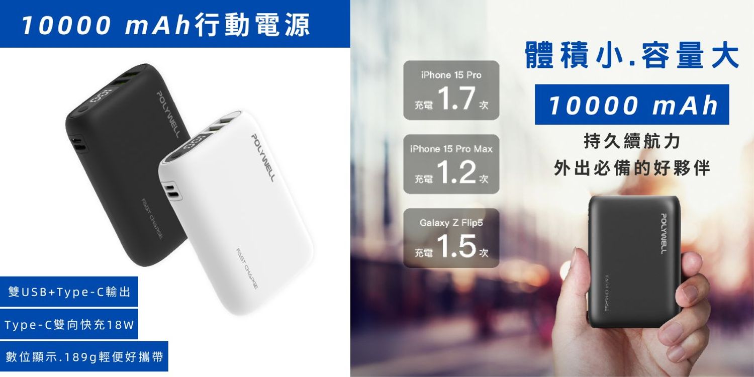 POLYWELL eShop 寶利威爾購物網