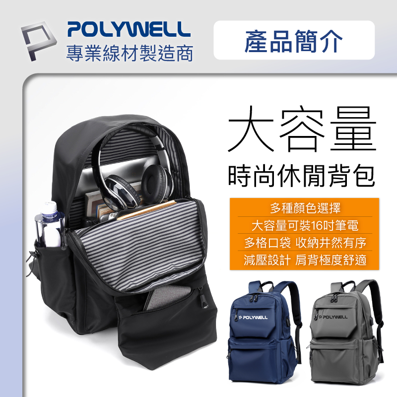 所有商品 – POLYWELL eShop 寶利威爾購物網