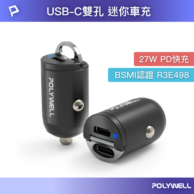 POLYWELL eShop 寶利威爾購物網