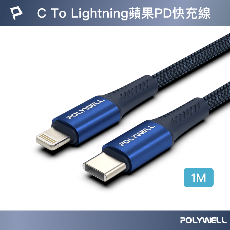 POLYWELL eShop 寶利威爾購物網