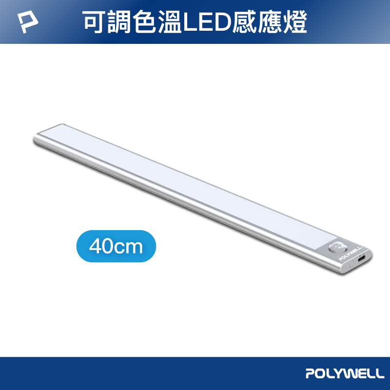POLYWELL eShop 寶利威爾購物網