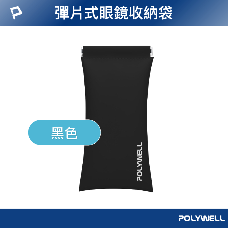 POLYWELL eShop 寶利威爾購物網