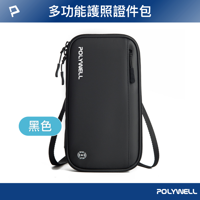 POLYWELL eShop 寶利威爾購物網