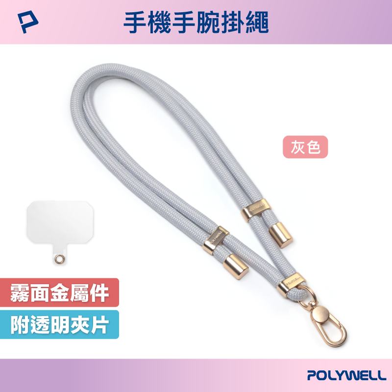 POLYWELL eShop 寶利威爾購物網