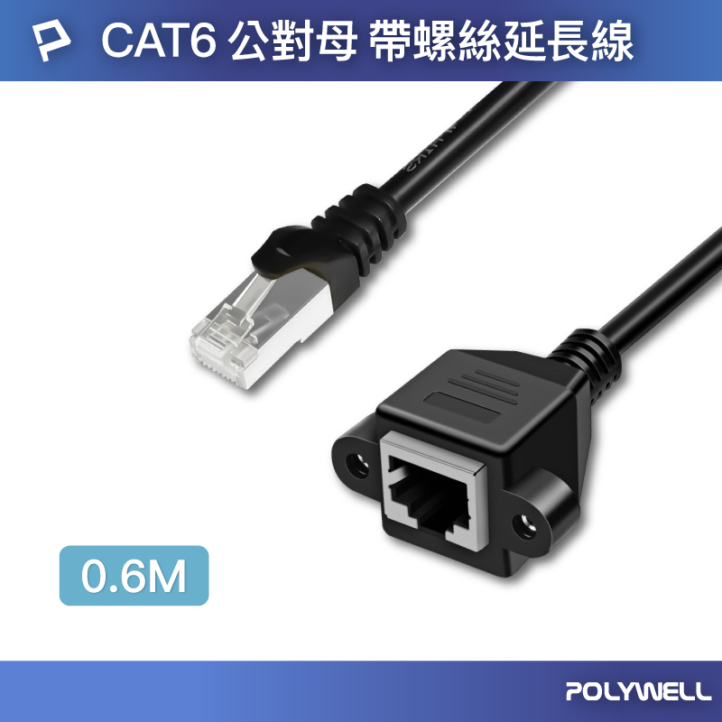 POLYWELL eShop 寶利威爾購物網