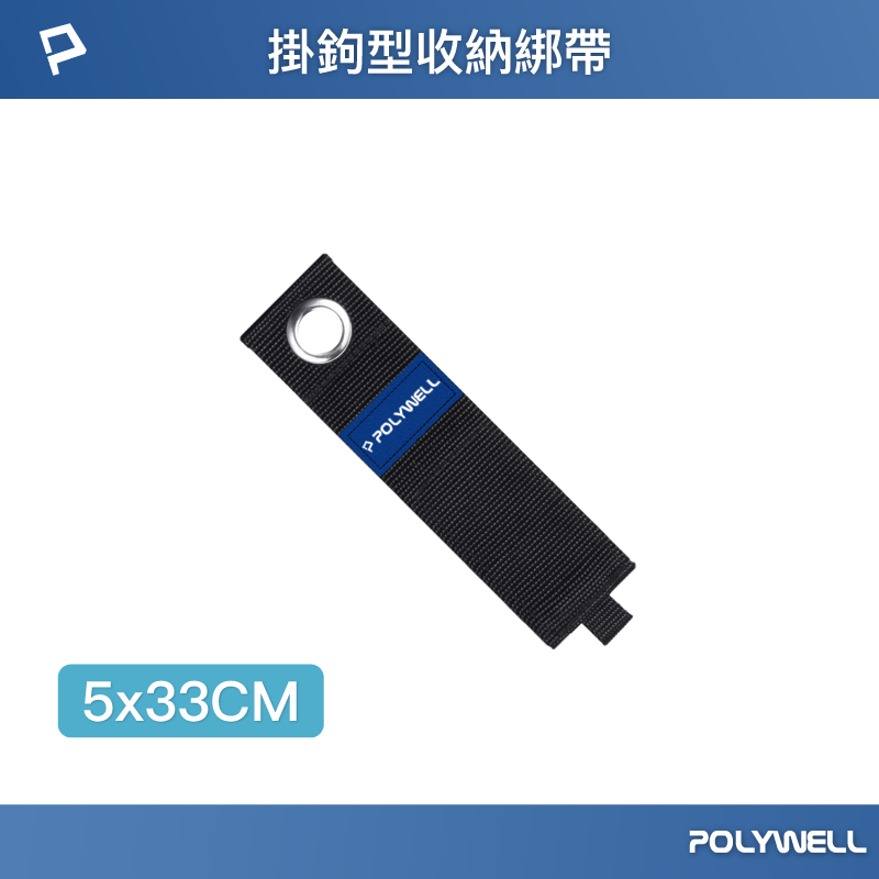 POLYWELL eShop 寶利威爾購物網