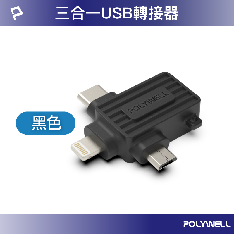 POLYWELL eShop 寶利威爾購物網