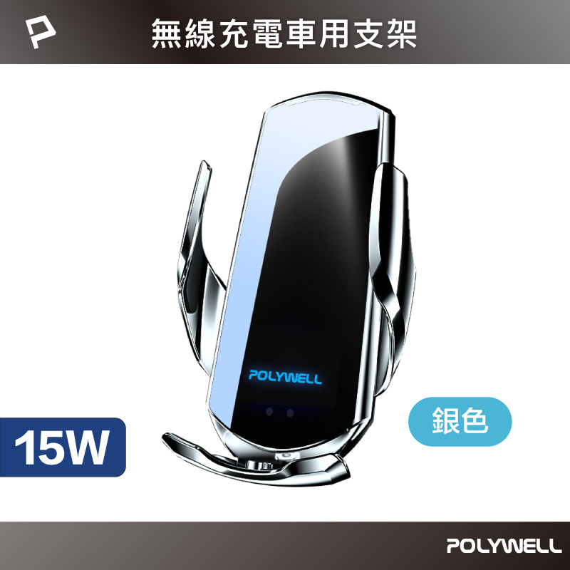 POLYWELL eShop 寶利威爾購物網