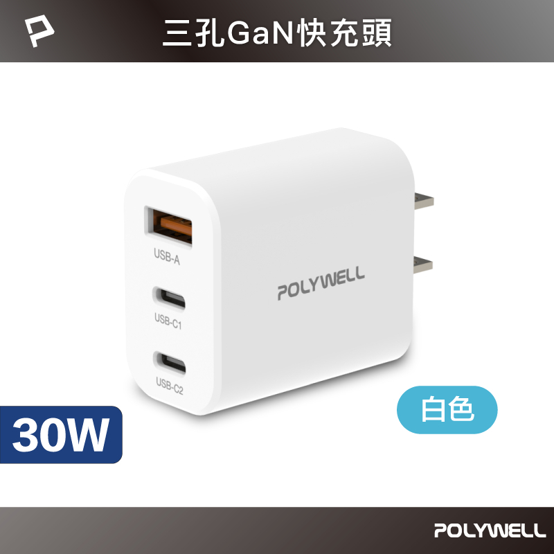 POLYWELL eShop 寶利威爾購物網