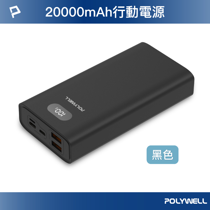 POLYWELL eShop 寶利威爾購物網