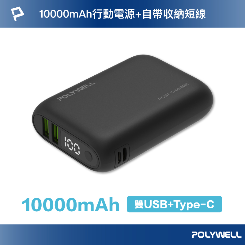 POLYWELL eShop 寶利威爾購物網