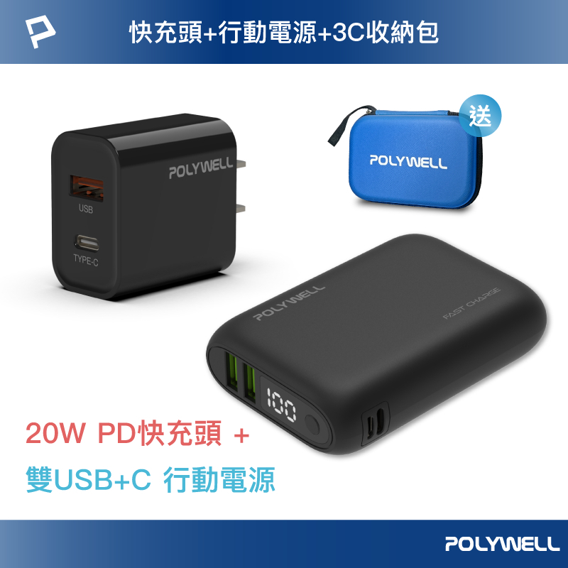POLYWELL eShop 寶利威爾購物網