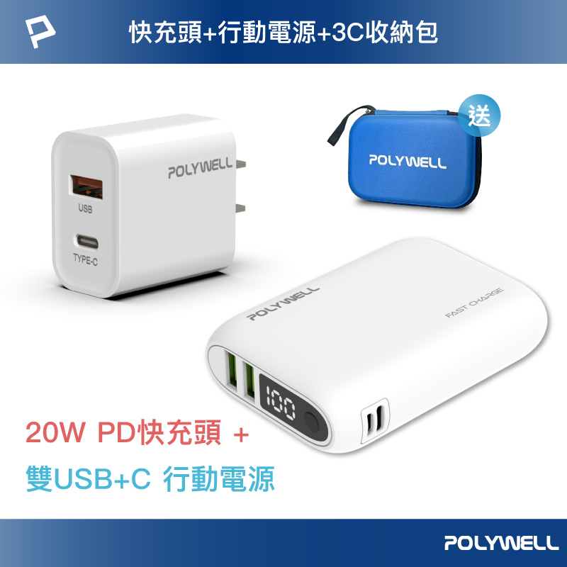 POLYWELL eShop 寶利威爾購物網